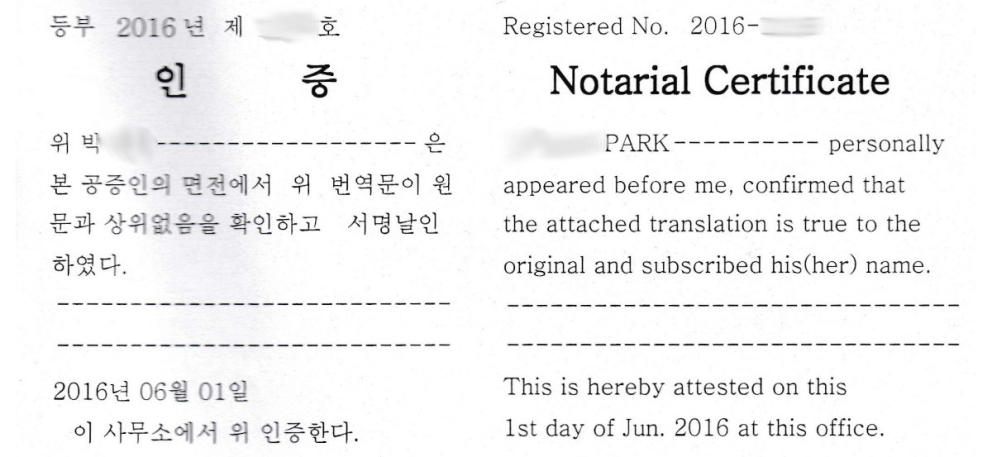 Notarized Korean Translation in South Korea - KOISRA UP